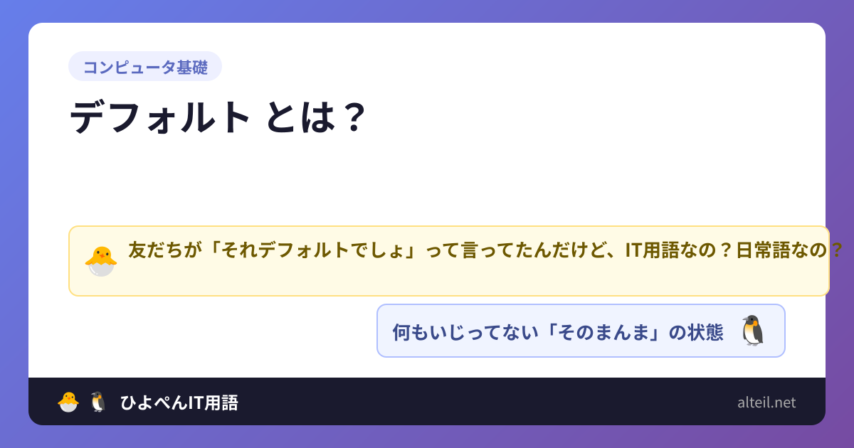 3分でわかるBASFジャパン | 🐣🐧ひよぺん企業分析